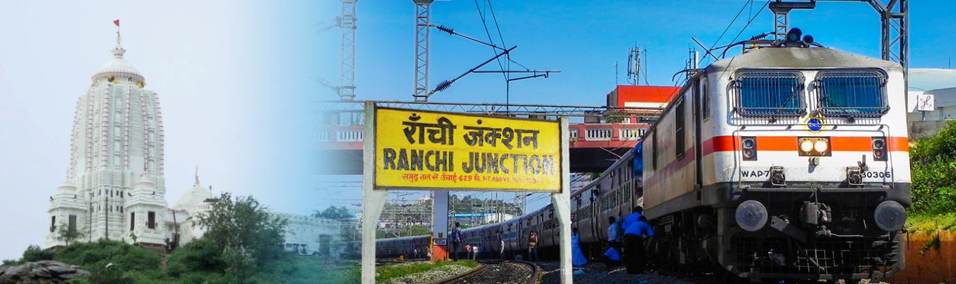 RRB :: Railway Recruitment Board Ranchi